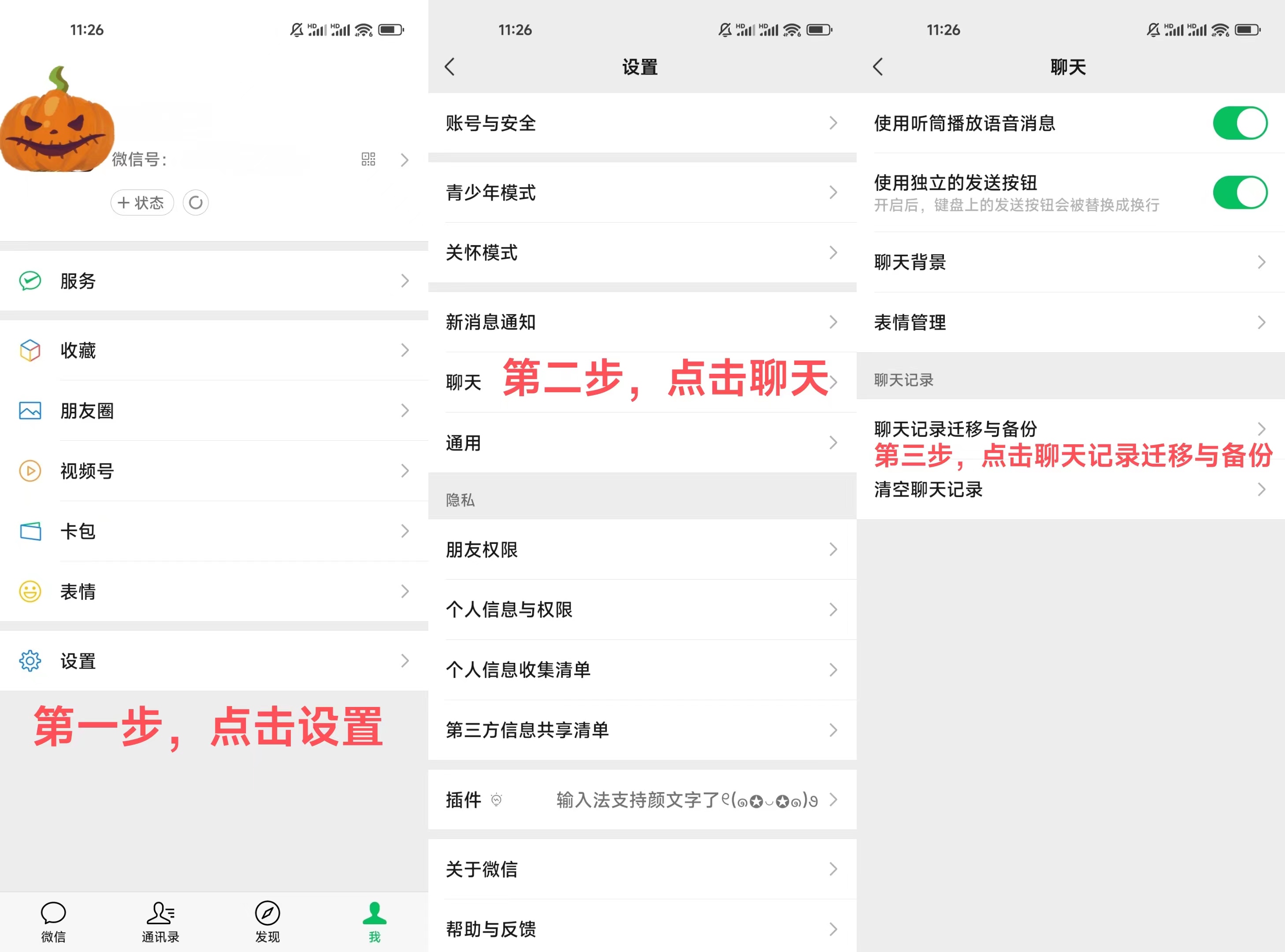 基于WeChatMsg+ROST CM6实现爬取微信聊天数据制作微信年度报告（无编程）_rostcm6分析微信消息-CSDN博客