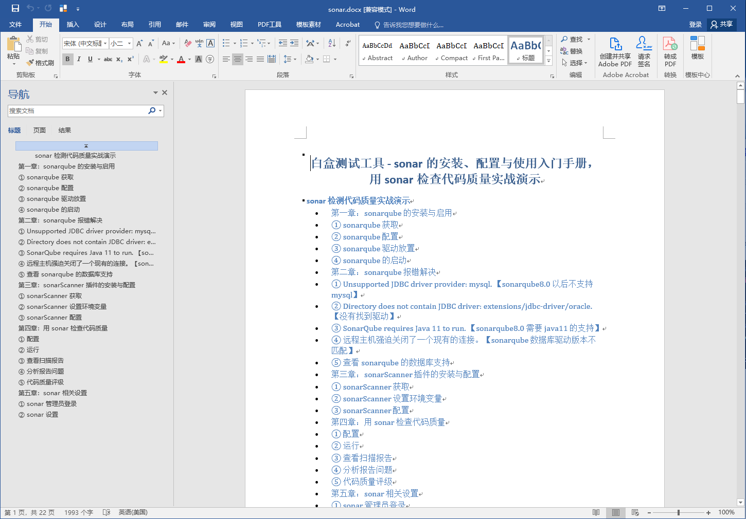Python 技术篇 - 使用pypandoc库实现html文档转word文档实例演示_pypandoc源码解读-CSDN博客