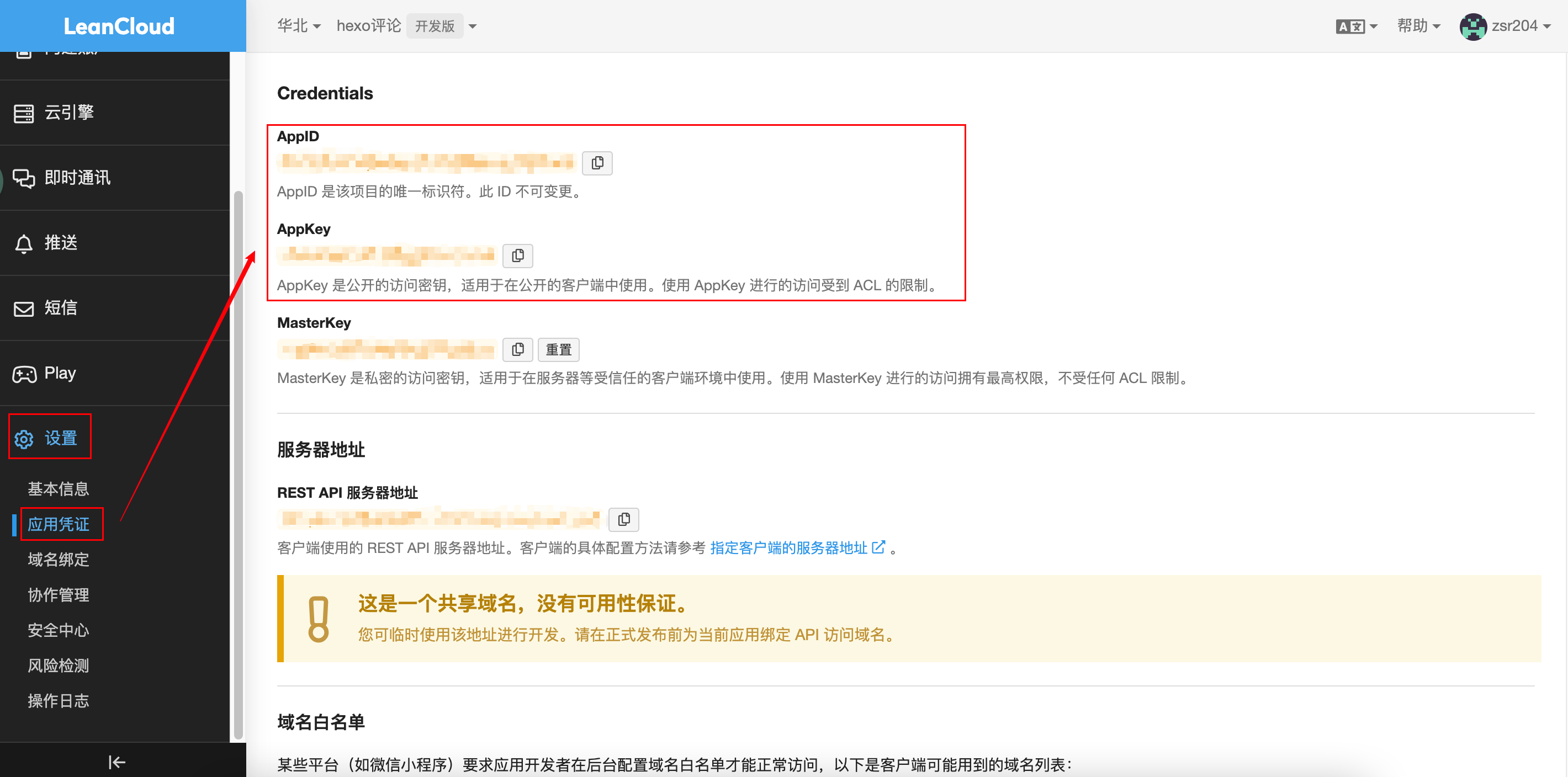 Hexo集成Valine实现评论留言_hexo博客留言系统-CSDN博客