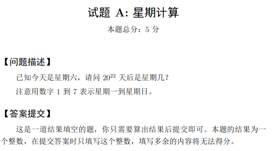 2022年第十三届蓝桥杯省赛Java B组（部分）_13届蓝桥省赛javab组-CSDN博客