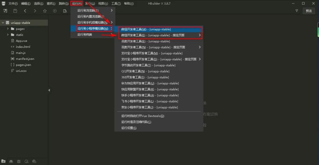 通过可视化界面HBuilderX操作uni-app项目_uniapp可视化开发工具-CSDN博客