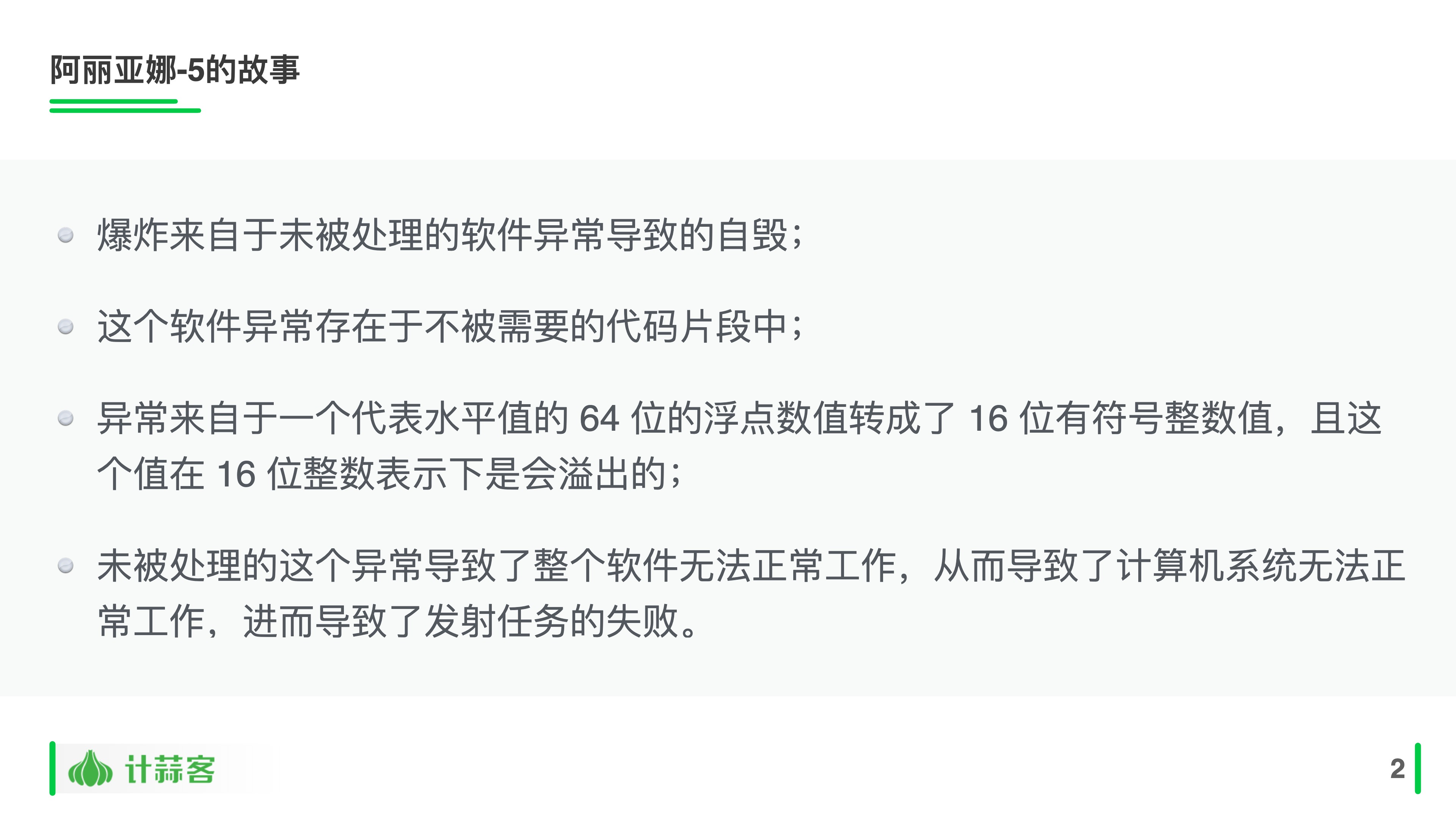 Week1day3b：防御式编程实践【2023 安全创客实践训练 笔记】 C 防御性编程的案例 Csdn博客