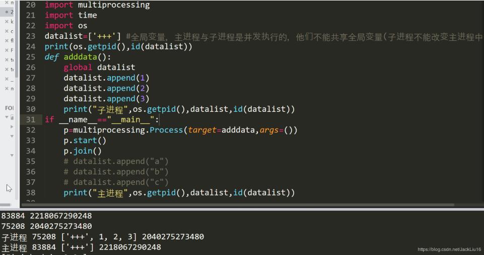 Python主进程与子进程共享数据python多进程 主进程和子进程间共享和不共享全局变量实例 Csdn博客