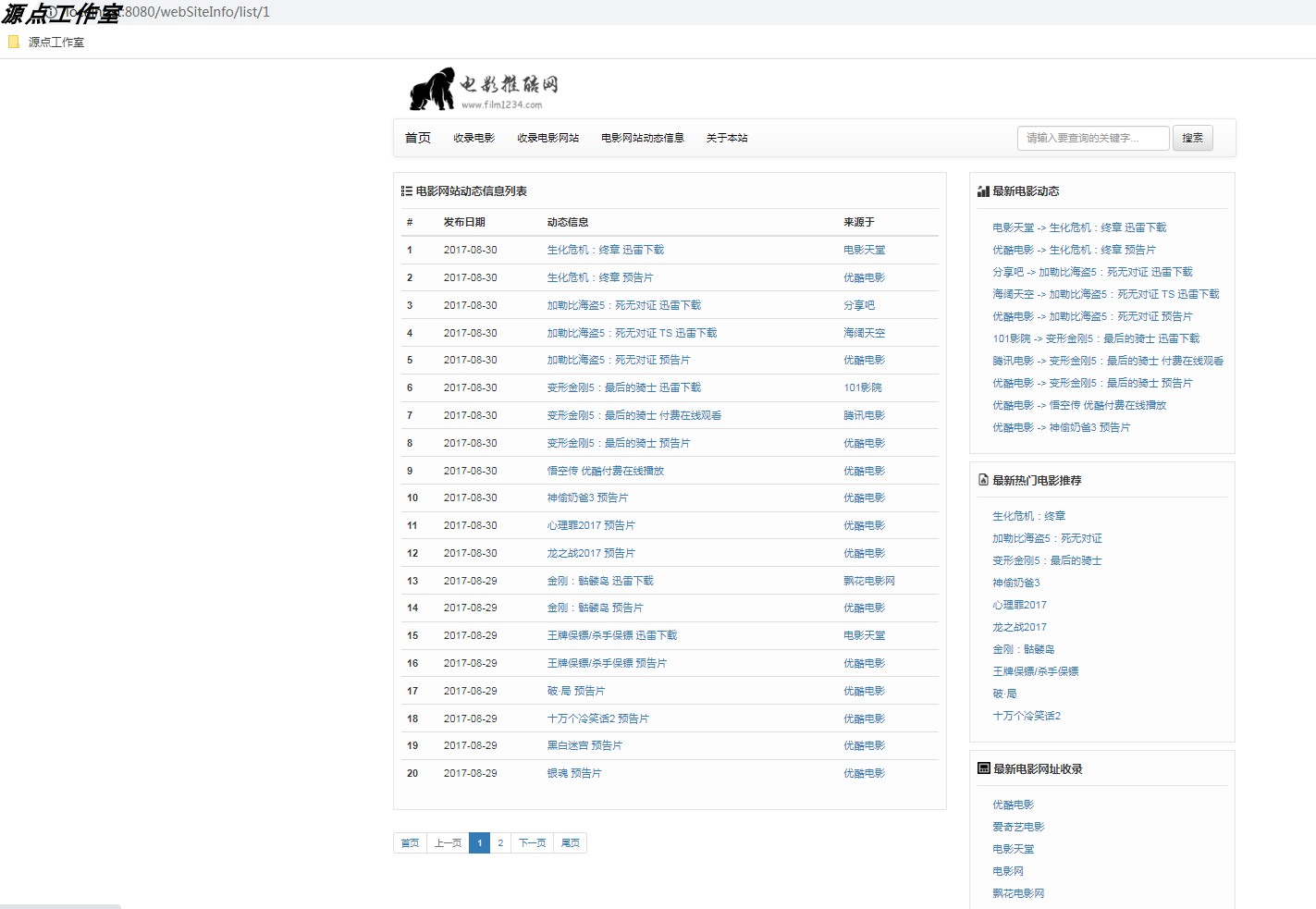 Javaweb/SpringBoot/easyui/电影网/电影推酷网站/MySQL/源码-CSDN博客