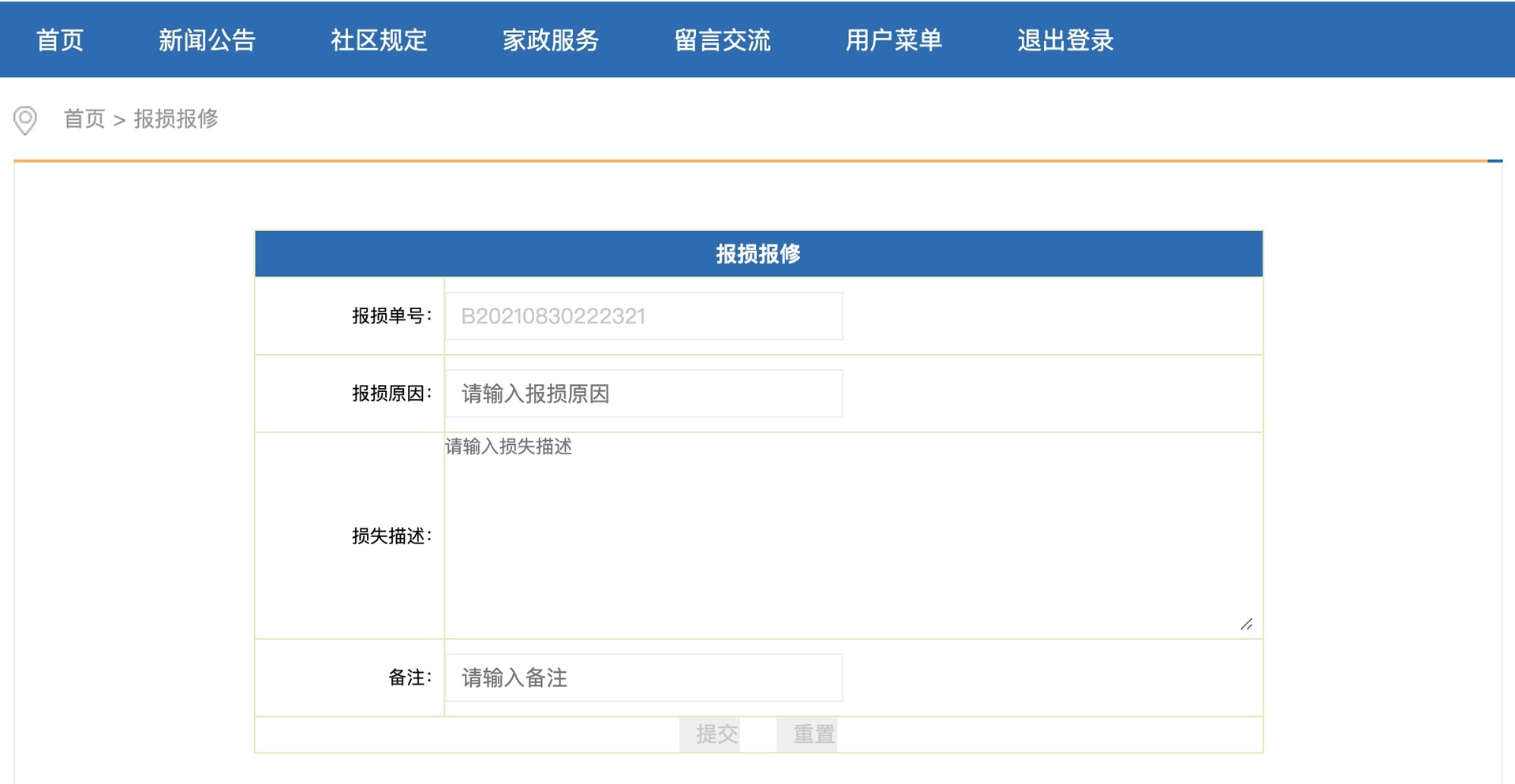 Java 智慧社区管理系统 社区信息管理系统 社区管理 小区管理 Ssm基于java的社区管理系统 Csdn博客 