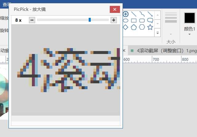 PicPick截图神器使用体验_picpick许可证-CSDN博客