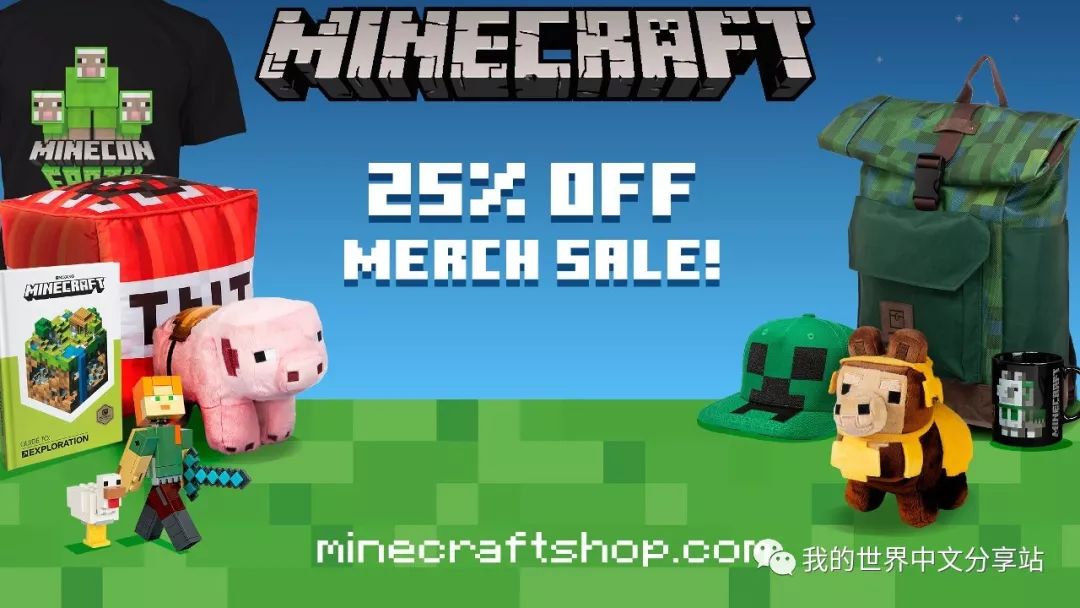 我的世界java什么时候打折_《我的世界》10周年庆典开启史无前例折扣 最高降价50%...-CSDN博客