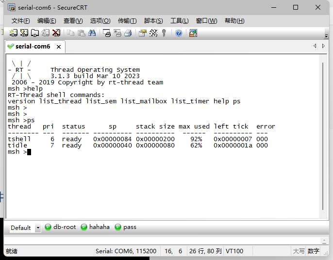 合泰HT32F52352 RT-Thread操作系统移植-CSDN博客