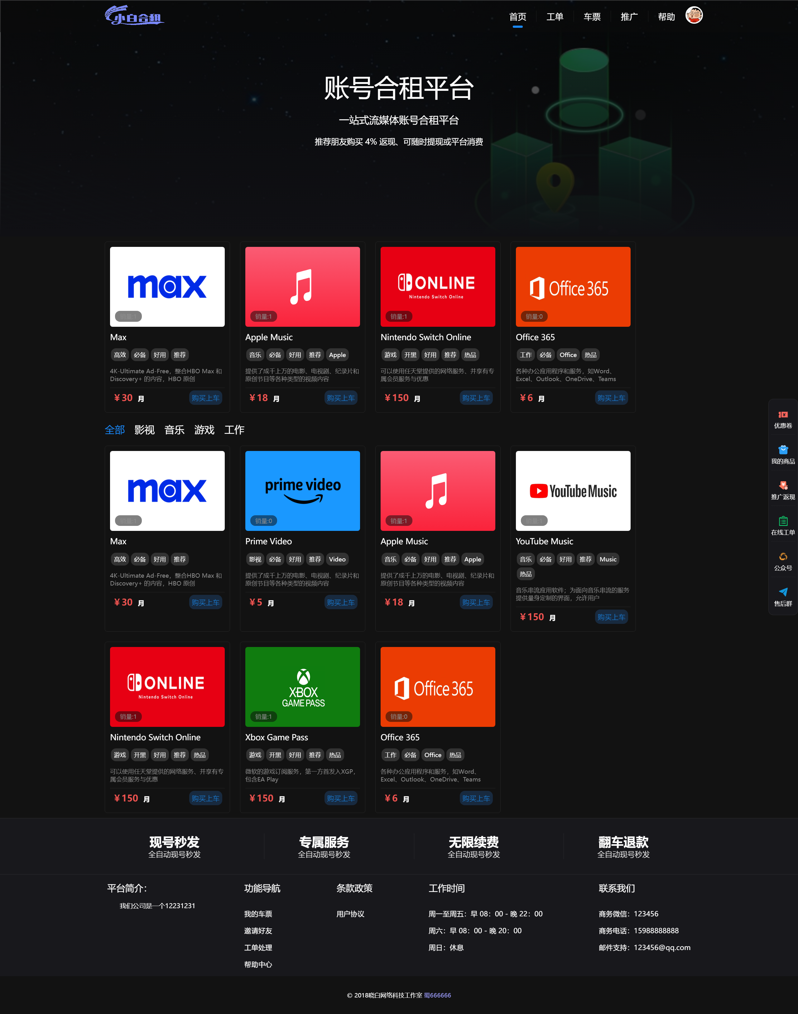 账号合租平台源码Thinkphp6.1|内置详细搭建教程_2023最新租号平台系统源码-CSDN博客