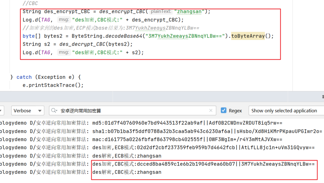 App 爬虫逆向必知！盘点 App 逆向中常见的加密算法！-CSDN博客