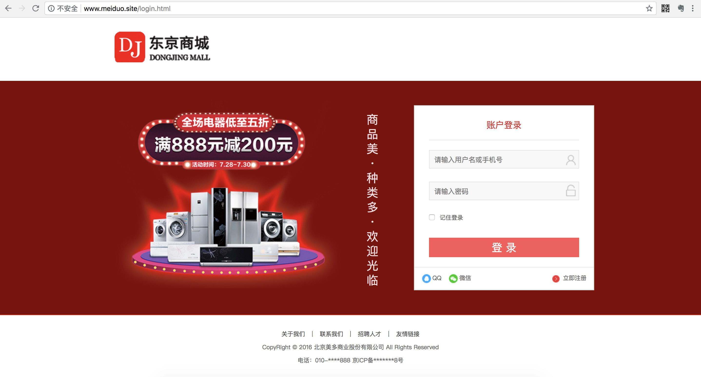 基于Django开发的购物网站，类似于京东商城Django_Store_商城网站 django 开源-CSDN博客