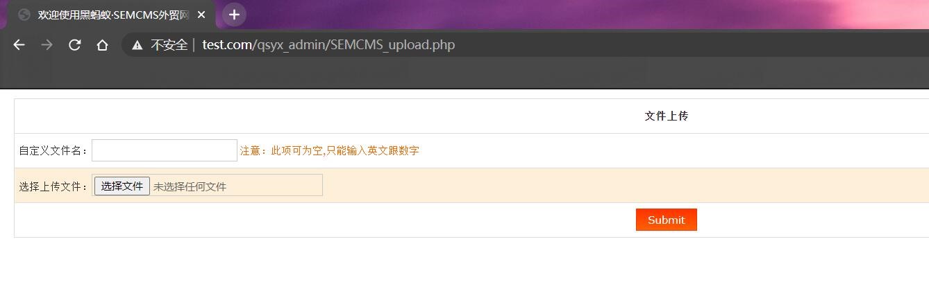 『php代码审计』semcms20存在文件上传漏洞semcms漏洞 Csdn博客 