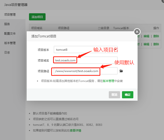 宝塔php和java使用宝塔面板搭建java项目并同时配置php与java项目共用80端口 Csdn博客