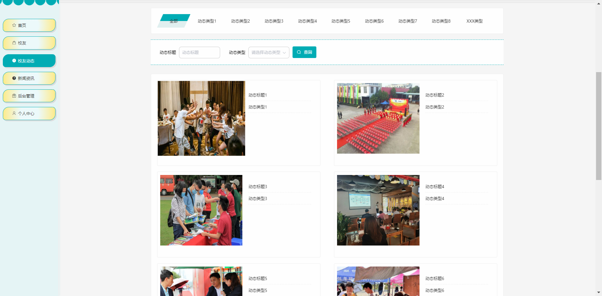 Php毕业设计题目校园交友系统的设计与实现基于phpmysql的大学生交友社交网站 Csdn博客