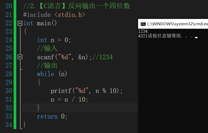 2.【C语言】反向输出一个四位数_将一个四位数反向输出,例如输入3580,反向输出0853。-CSDN博客