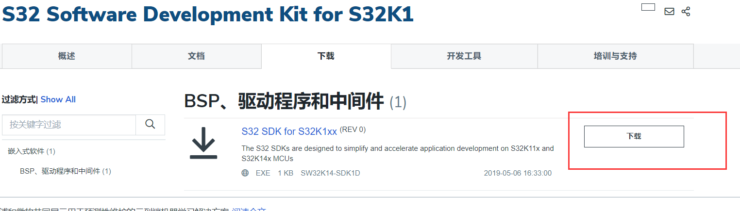 【s32k】s32k14x系列(1)——开发环境搭建_openocd s32k14-CSDN博客