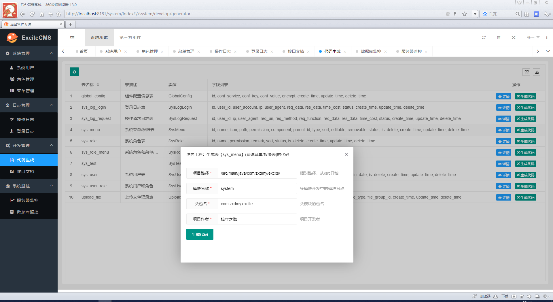 一套基于Spring Boot+Layui的内容管理系统/快速开发脚手架（含完整的开发文档）_layuiadmin与spring boot快速开发-CSDN博客