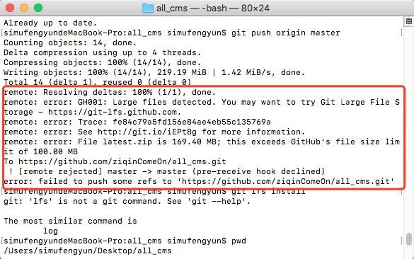 GitHub_GLS_2_使用_git 上传文件过大 上传失败 需要配置_git gls-CSDN博客