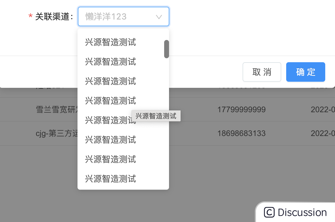 Ant Design Vue A Select 下拉滚动的时候出现数据重复 Csdn博客