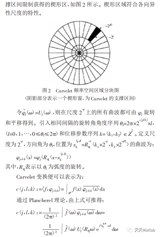 【图像融合】基于curvelet变换图像融合matlab代码-CSDN博客