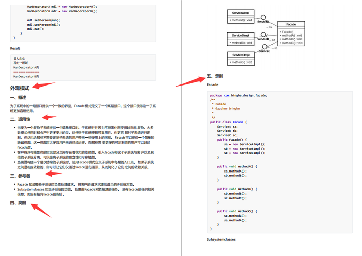 查漏补缺！深入浅出java23种设计模式汇总（附源码解析）黑马程序员java设计模式详解 23种java设计模式图解框架源码分析实战 Csdn博客 2659