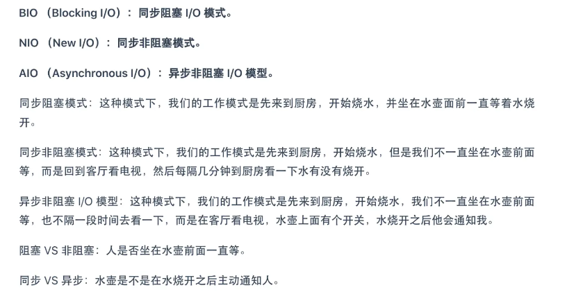 Java Netty入门java Netty Csdn博客