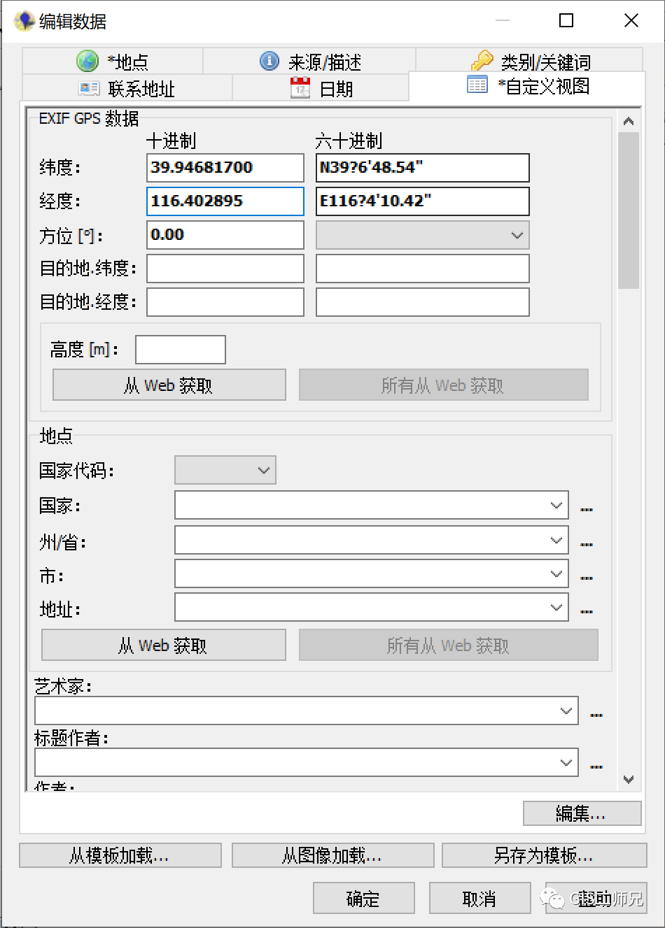 How to add coordinates (GPS) to photo metadata - Programmer Sought