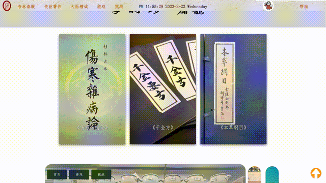 web期末大作业2022——中医药（HTML+CSS+JS+PHP）_php+html+localhost期末大项目-CSDN博客