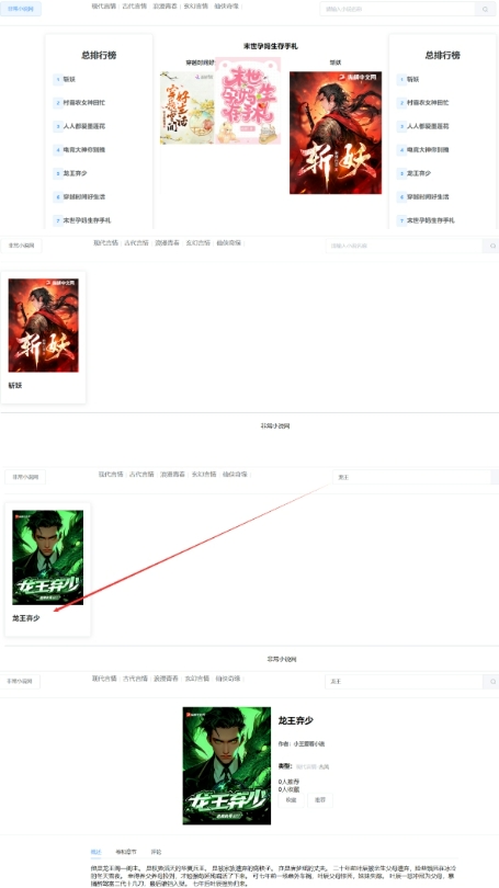 基于springbootvue实现的在线小说阅读系统基于springboot的小说阅读系统 Csdn博客