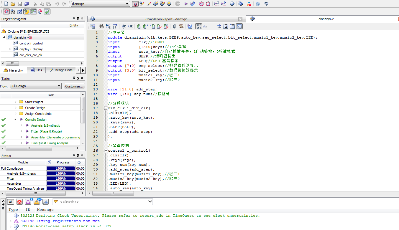 乐曲硬件演奏电路设计Verilog代码Quartus 远程云端平台_eda技术实用教程verilog第六版乐曲硬件演奏电路设计-CSDN博客