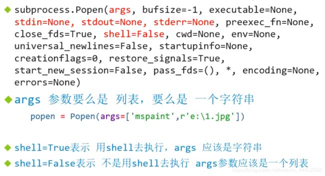 Python 调用外部程序后继续执行python调用外部程序协和临床营养科陈的博客 Csdn博客