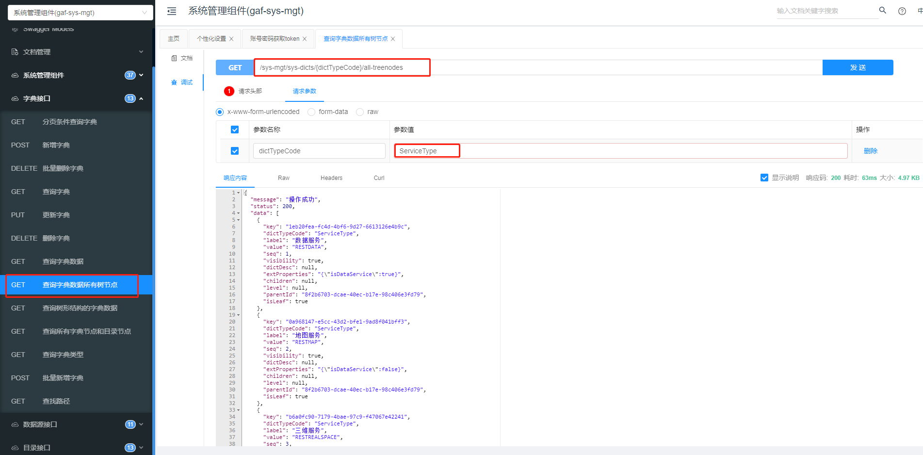 GAF快速开始-功能模块组件扩展开发流程_超图gaf-CSDN博客