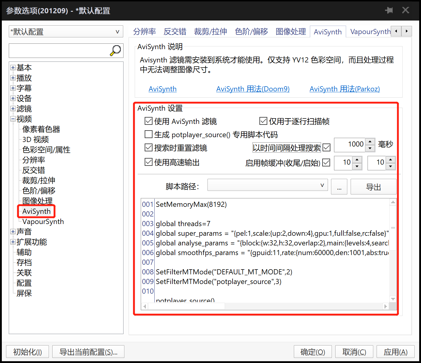 python调用默认播放器_在PotPlayer和MPV挂载SVP脚本进行补帧的部署方法-CSDN博客