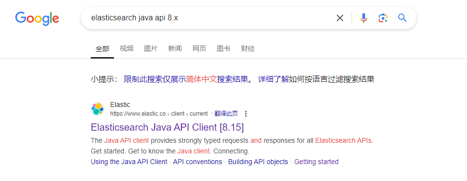 官方文档也没有明确给出 的 Elasticsearch Api 用法，如何实现？ Csdn博客 