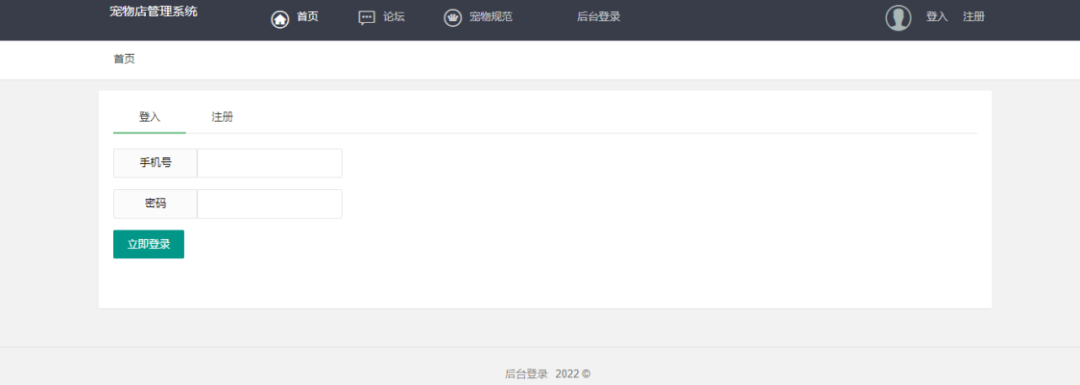 Java基于ssm的宠物店管理系统ssm框架宠物管理javaee Csdn博客