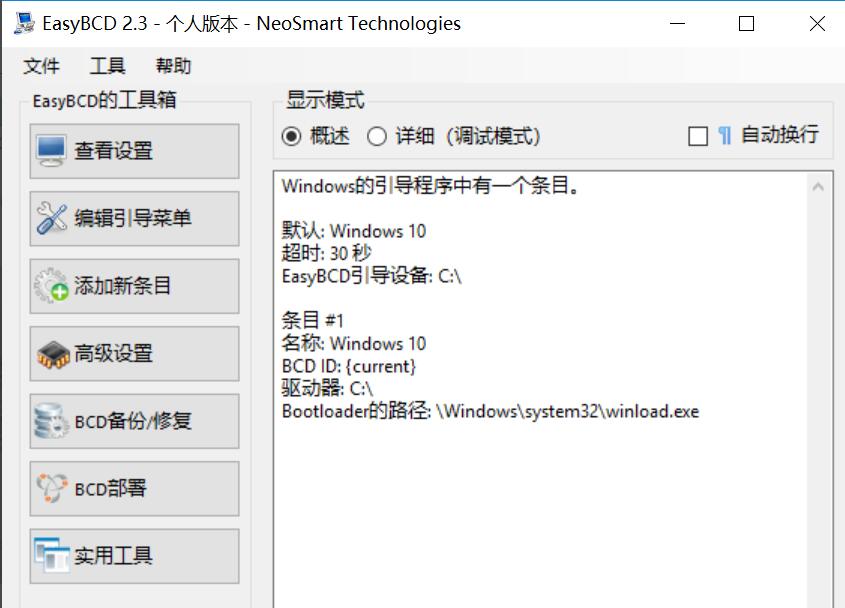 win10 linux easybcd,easybcd怎么修复引导ubuntu和Win10系统共存-easybcd使用教程-CSDN博客