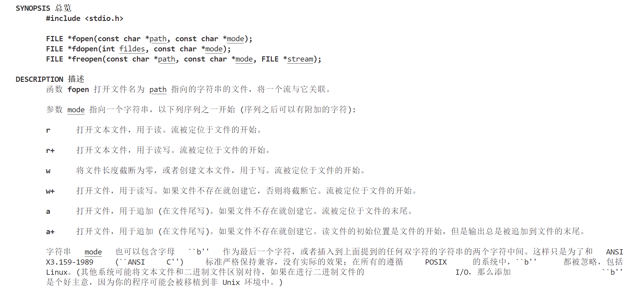 文件描述符与文件操作函数（open、write……）--Linux_open write-CSDN博客