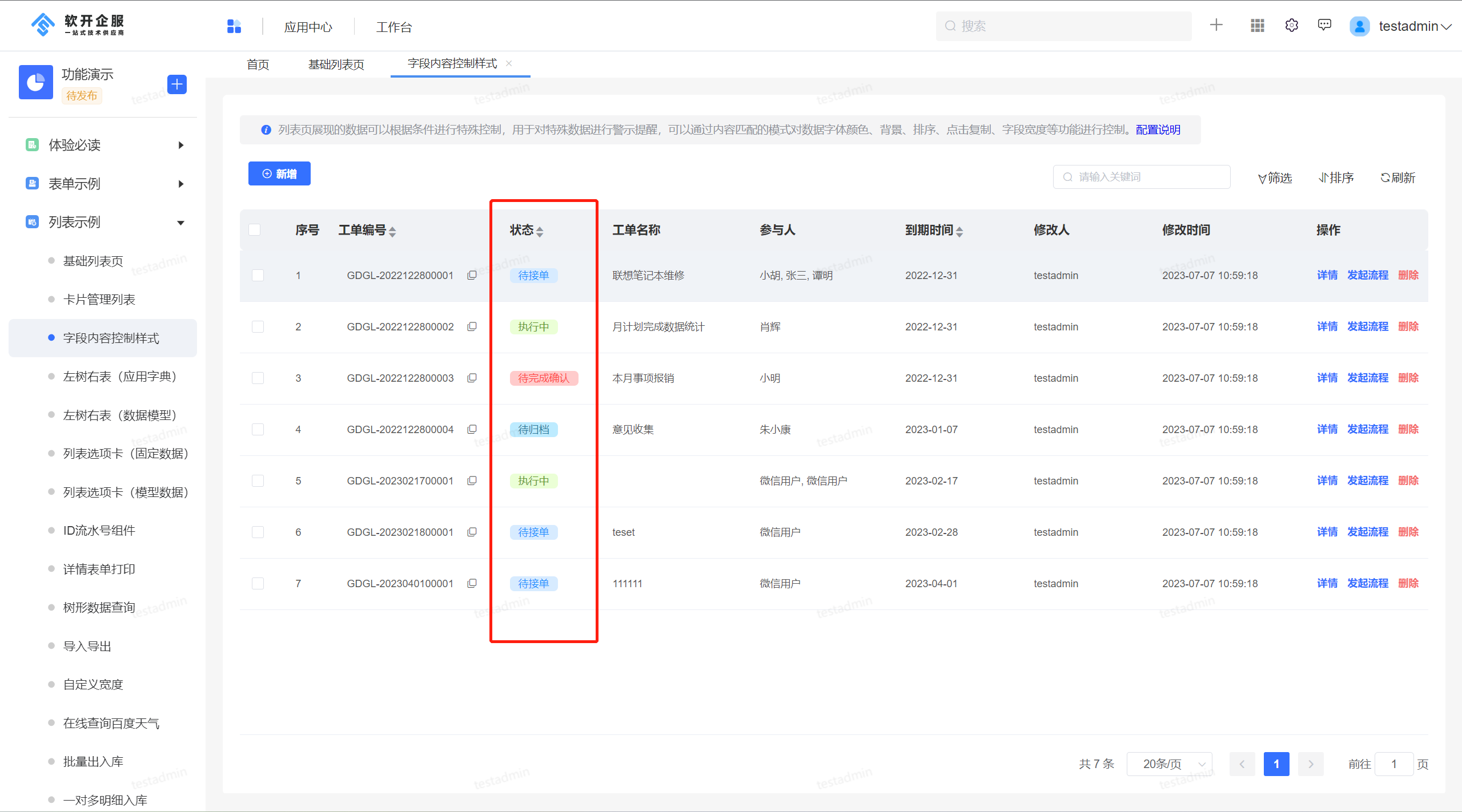 深度解析Java低代码核心：jvs-list列表引擎_jvs低代码-CSDN博客