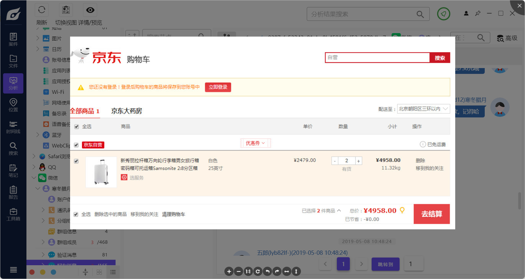 2020年“创享杯”第一届电子数据取证线上大比武部分Writeup_eb 52 90 4e 54 46 53-CSDN博客
