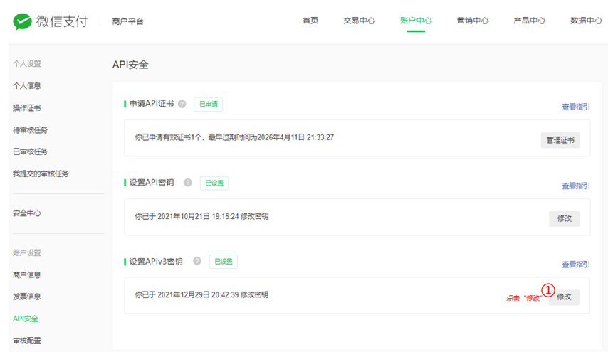 什么是APIv3密钥？如何设置？_apiv3key-CSDN博客