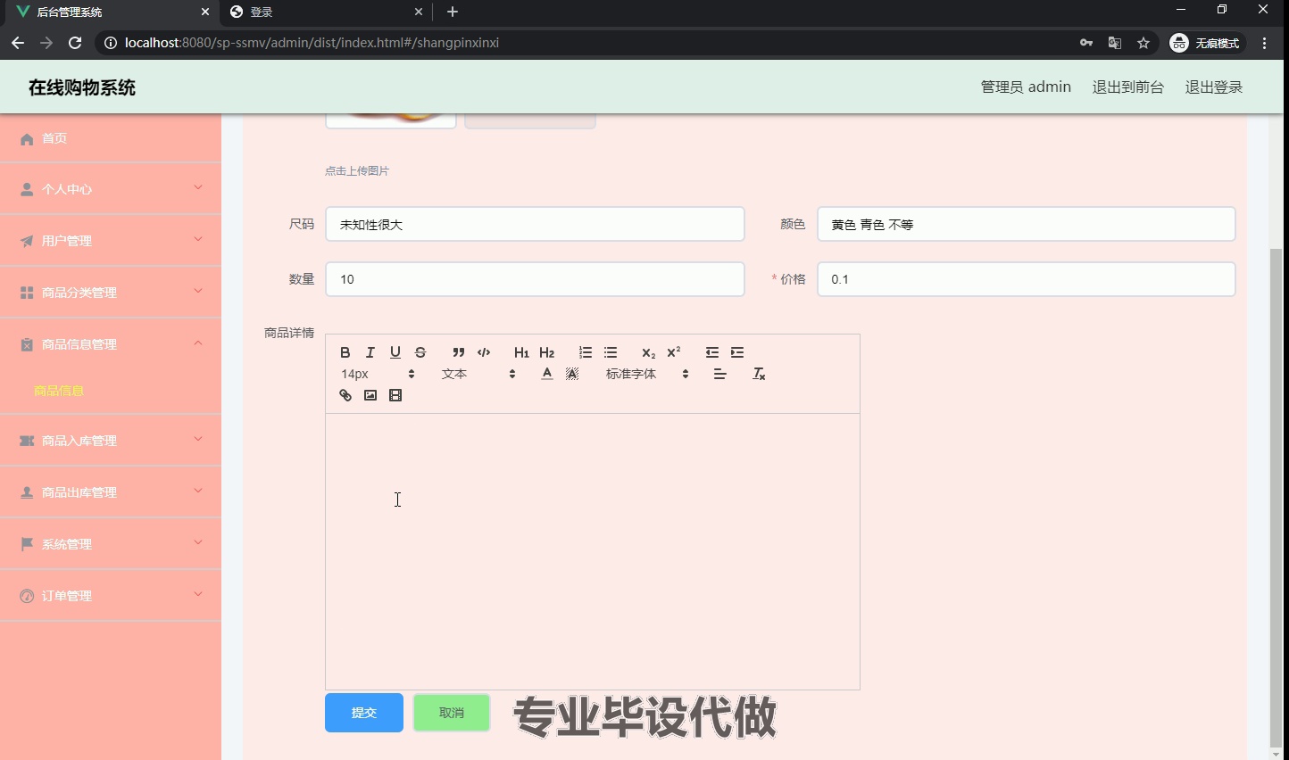 基于springbootvue的在线购物系统的设计与实现vue的设计与实现资源下载 适用于实训、作业、课设、实习项目、毕业设计等 Csdn博客