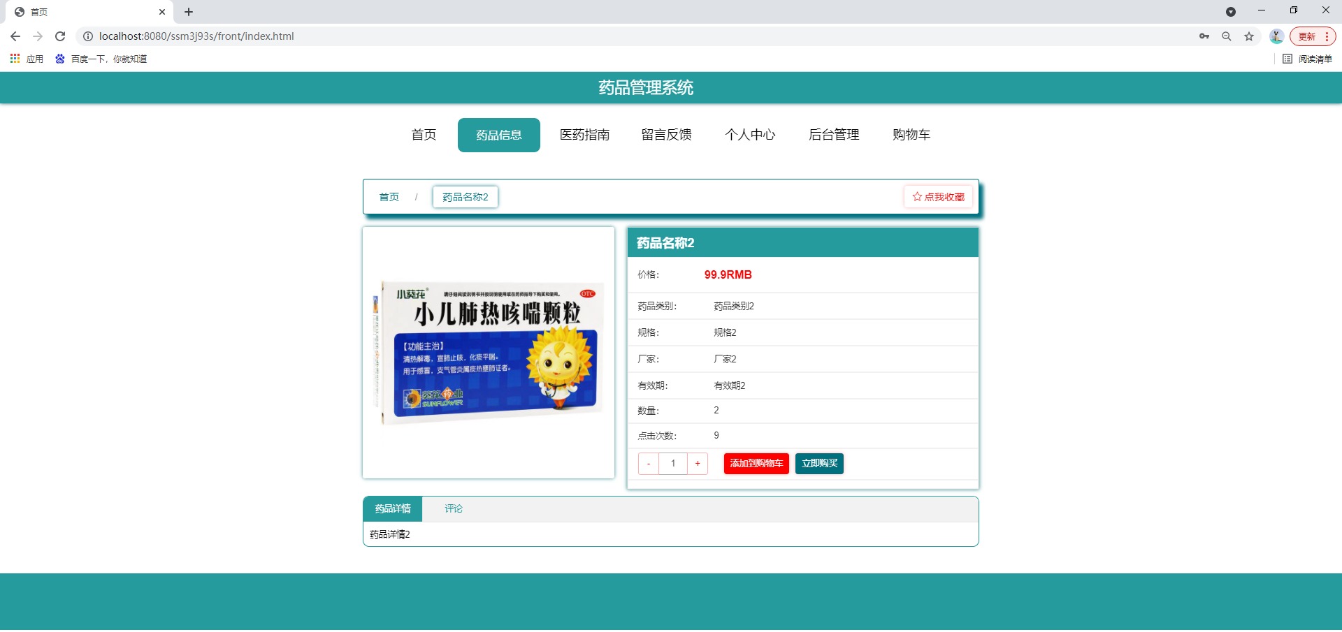 Java基于ssmvue药品商超进销存管理系统，附源码数据库文档ppt，适合课程设计、毕业设计基于ssm进销存 Csdn博客