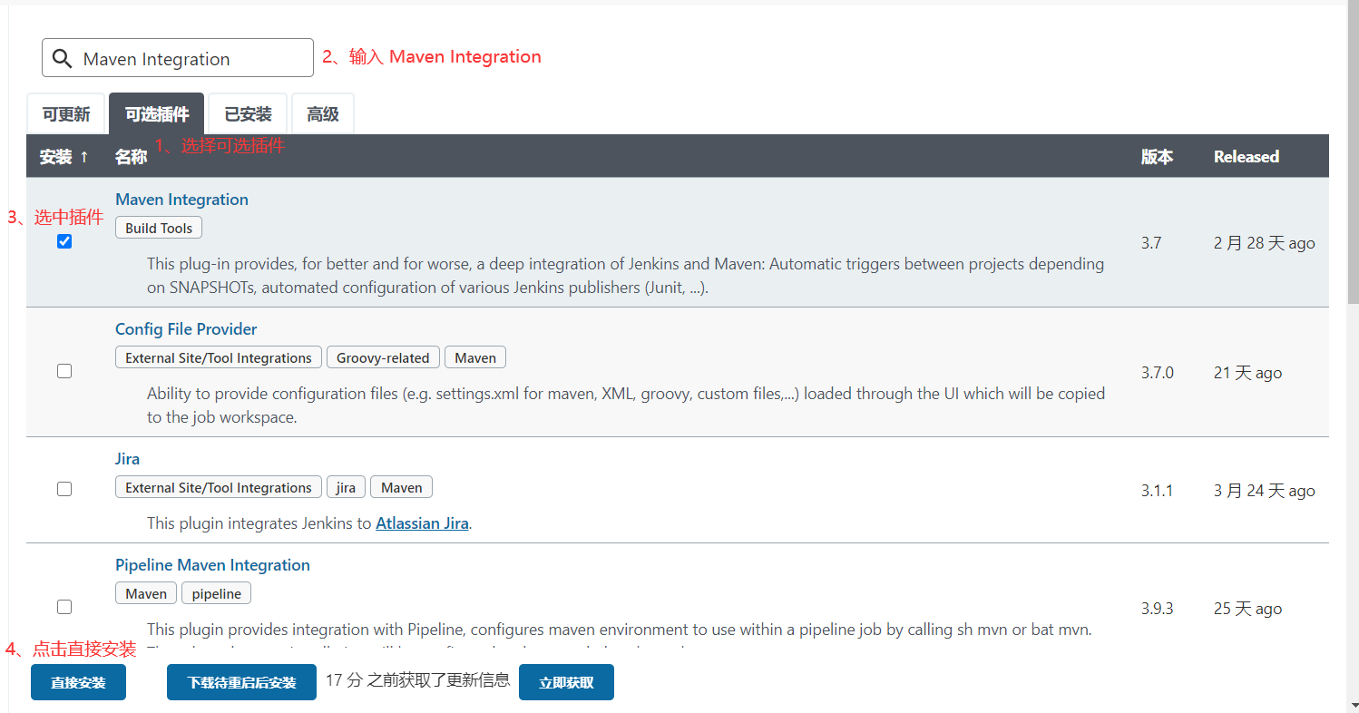 Jenkins系列教程五：Jenkins安装Maven项目插件：Maven Integration plugin-CSDN博客