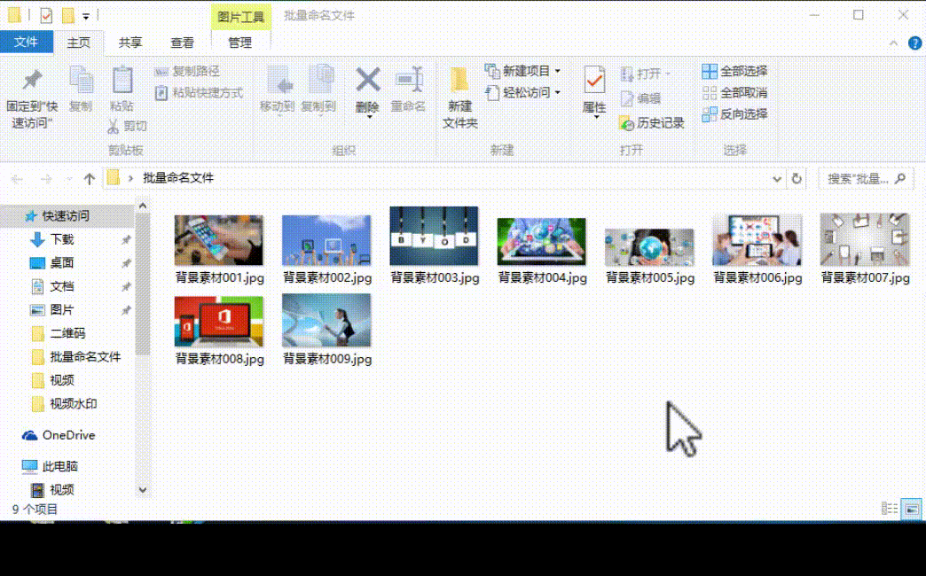 图片批量重命名编号超实用的文件批量重命名技巧，提高10倍工作效率！ Csdn博客 