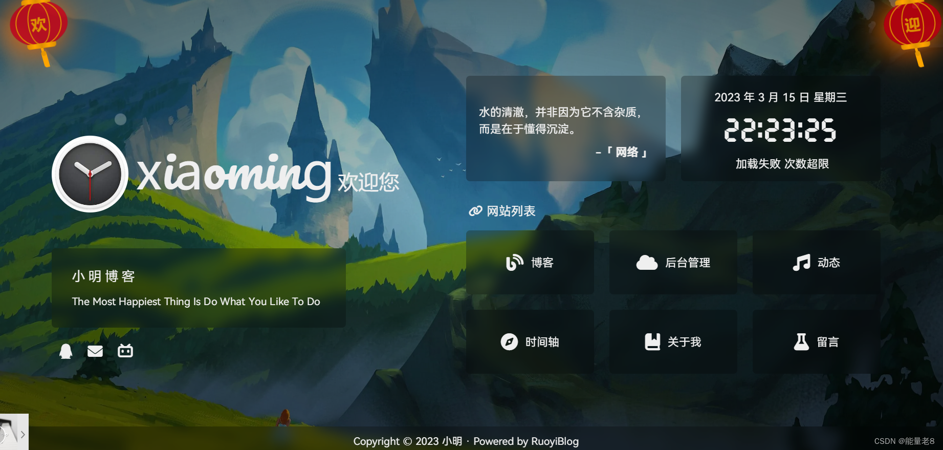 Ruoyi-Blog 基于若依后台的博客系统_若依cms-CSDN博客