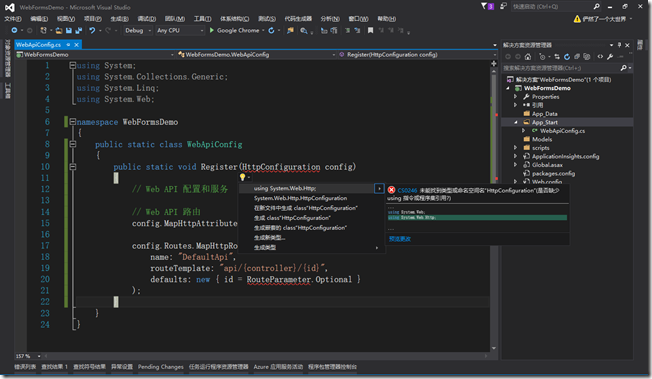 WebAPI搭建（一）如何在Webforms 下 搭建WebAPI_c# webform+webapi-CSDN博客