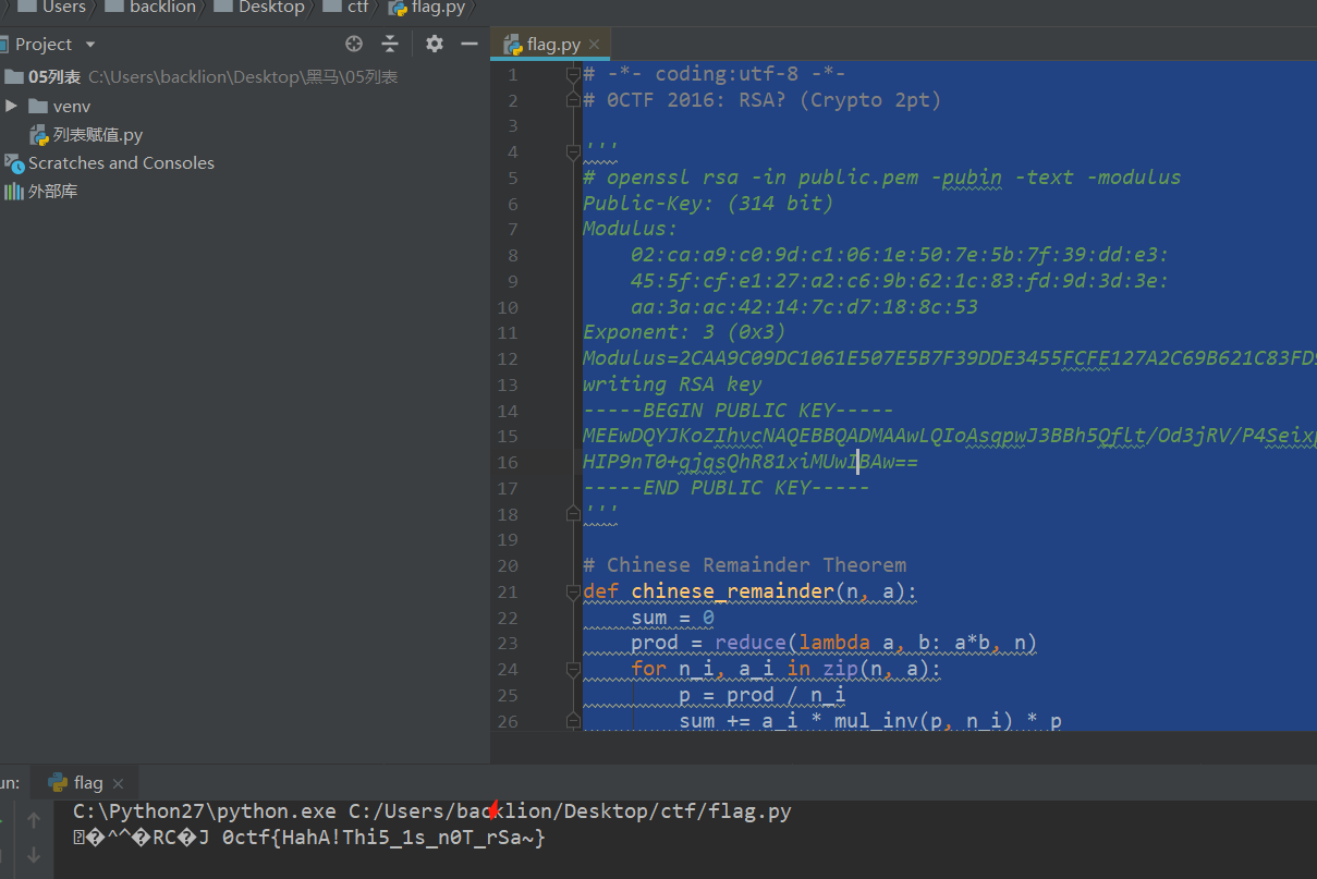 CTF之crpto练习三-CSDN博客