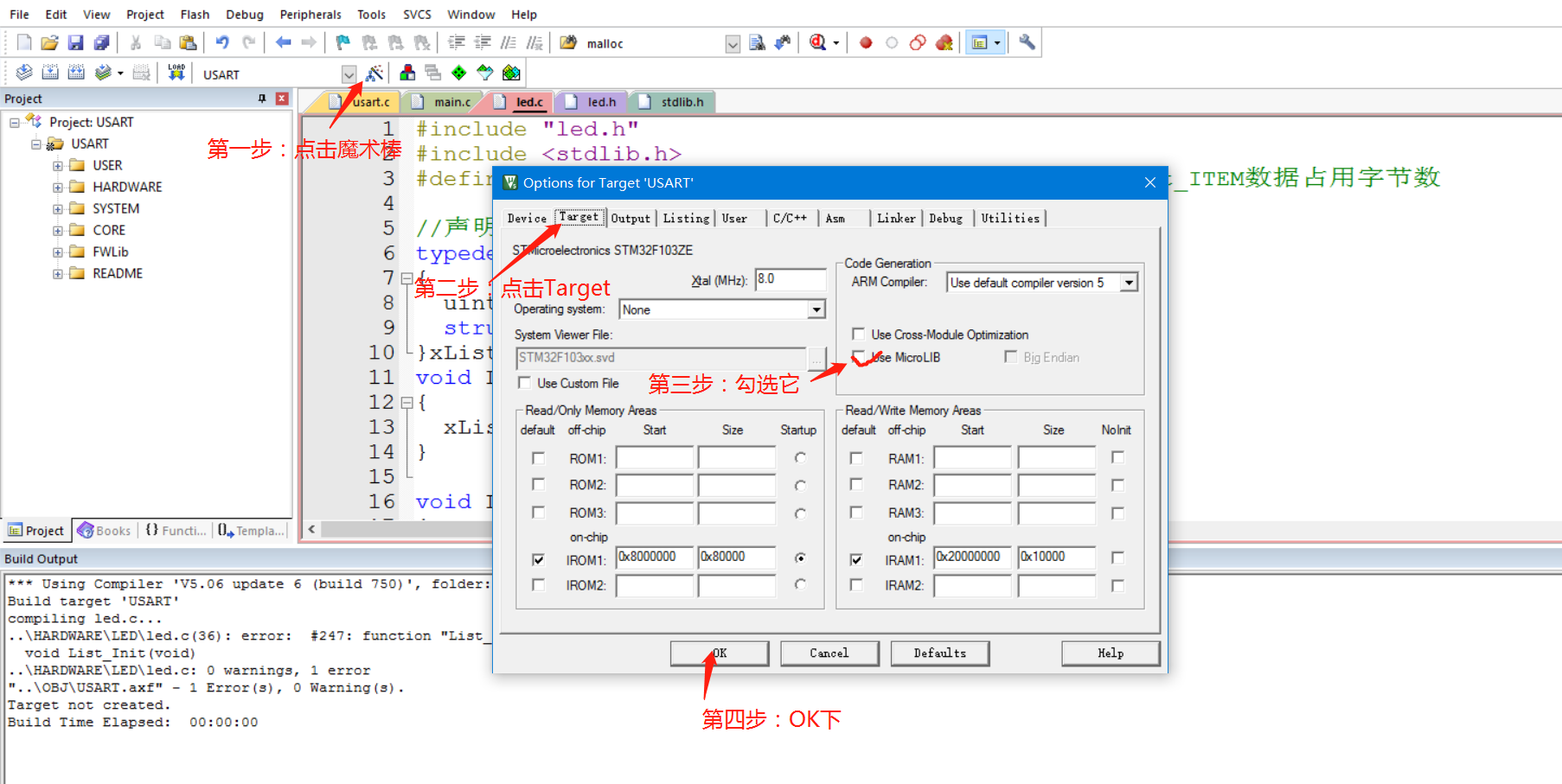 MDK keil中如何调用malloc函数_keil malloc-CSDN博客