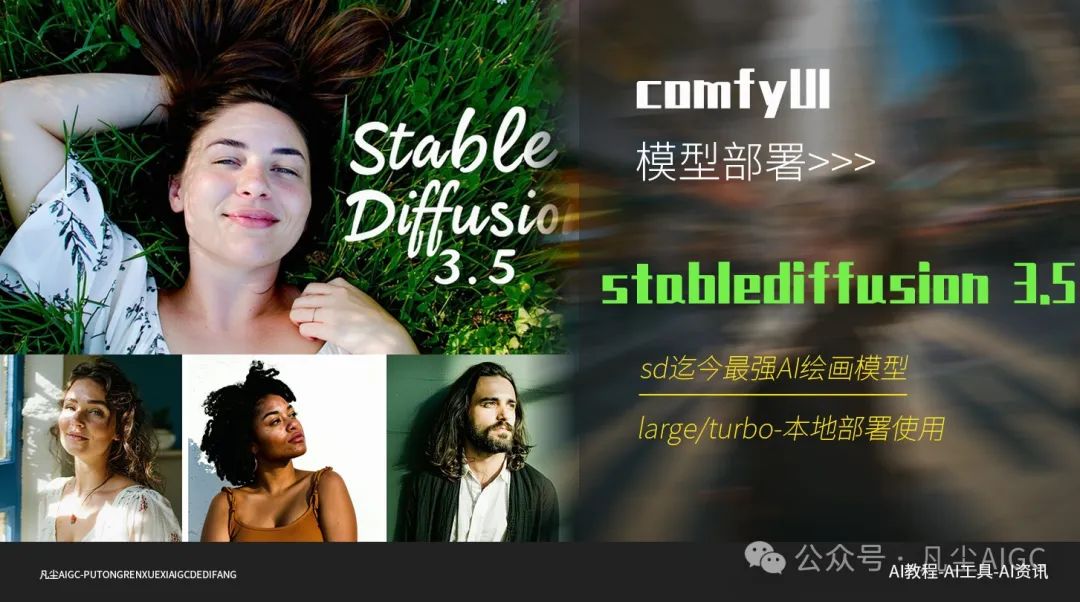 AI绘画扛把子sd新升级！stablediffusion 3.5版本使用指南_stable diffusion 3.5-CSDN博客