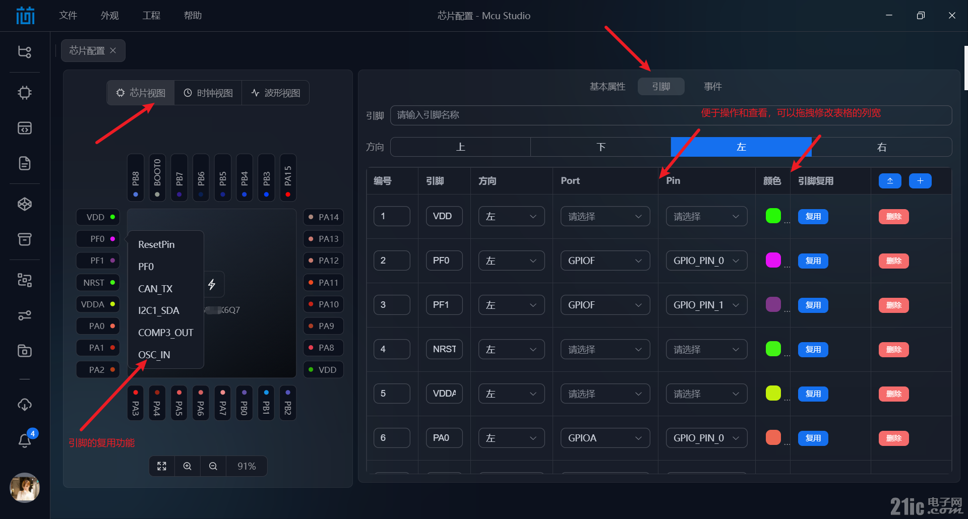 [技术讨论]McuStudio如何添加一款芯片-CSDN博客